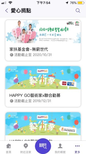 HAPPY GO 會員一定要載的APP！首次下載送300點，不用實體卡，搖一搖就有積點條碼，玩遊戲還能賺點數 - 邦妮2兔