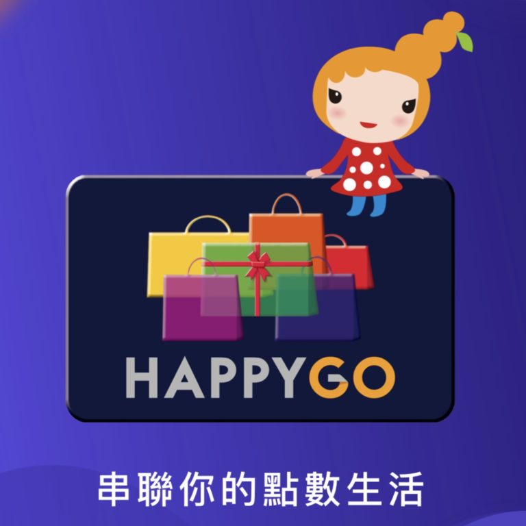 HAPPY GO 會員一定要載的APP！首次下載送300點，不用實體卡，搖一搖就有積點條碼，玩遊戲還能賺點數 - 邦妮2兔