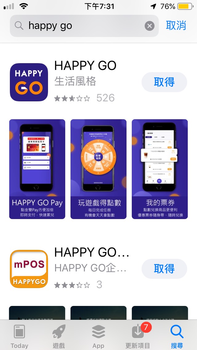 HAPPY GO 會員一定要載的APP！首次下載送300點，不用實體卡，搖一搖就有積點條碼，玩遊戲還能賺點數 - 邦妮2兔